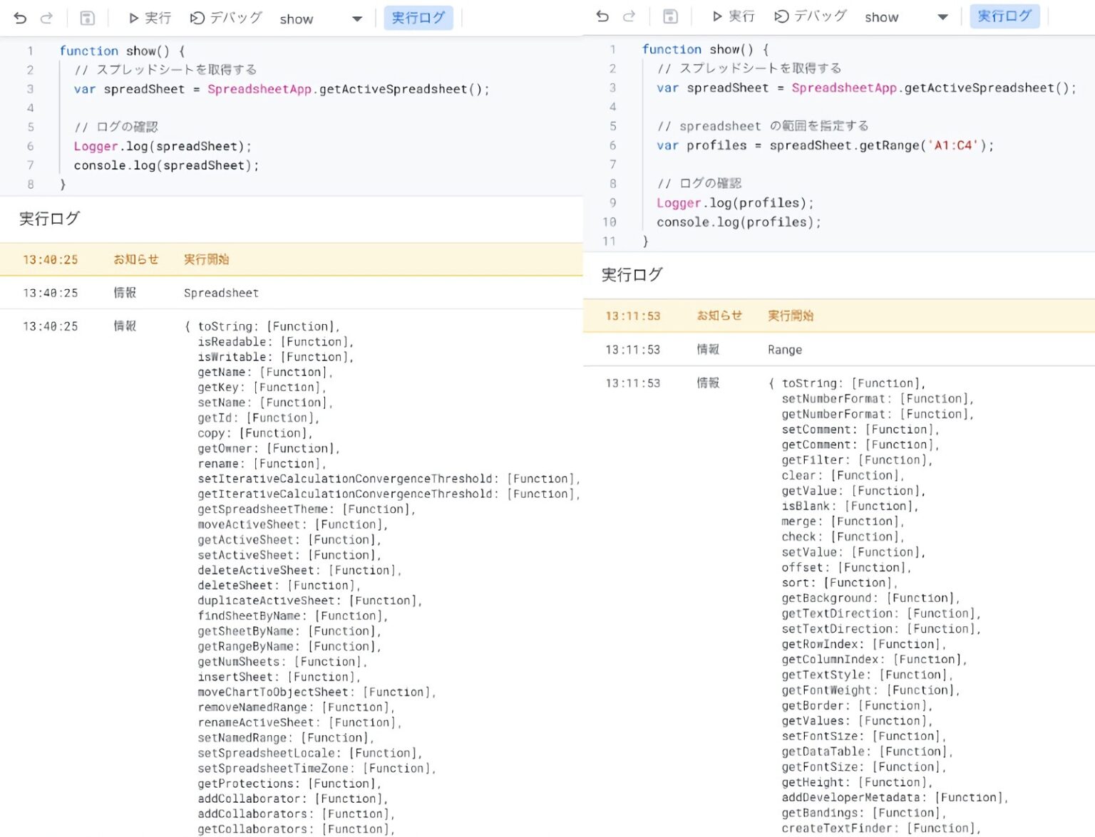 【GAS】ログ出力はなぜLogger.log？console.logとの違いを紹介 - テックパンプ