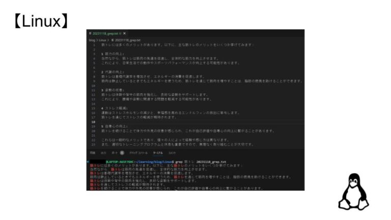 【Linux】diffコマンドとは？使い方と便利なオプションを紹介 - テックパンプ