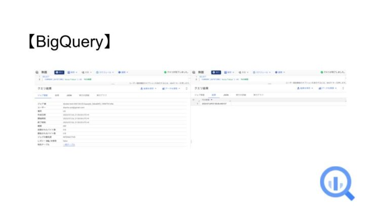 【BigQuery】LAG関数の使い方とは？レコードを比較して差分を求める方法を紹介 - テックパンプ