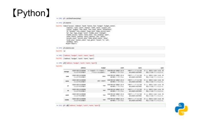 【Python】DataFrame（データフレーム）とは？DataFrameクラスの使い方について紹介 - テックパンプ