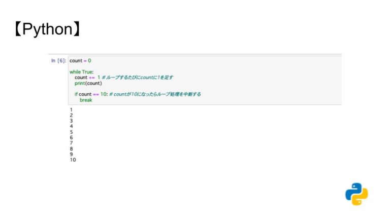 【Python】キー，バリューを取得する辞書のループ処理について紹介 - テックパンプ
