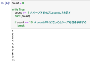 【Python】do~while文は使える？ループ処理の後に条件式を判定する方法を紹介 - テックパンプ