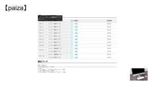 【Paiza】エンジニア3年目がpaizaに挑戦！Cランク問題は解ける？やってみた感想まとめ - テックパンプ