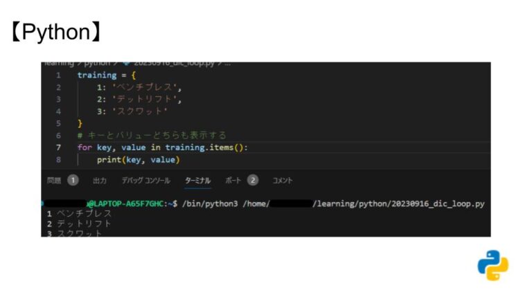 【Python】割り算をするには？使い方や浮動小数点数になる理由を紹介 - テックパンプ