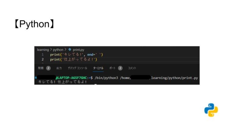 【Python】モジュールとは？ライブラリとの違いや具体的な使い方を紹介 - テックパンプ