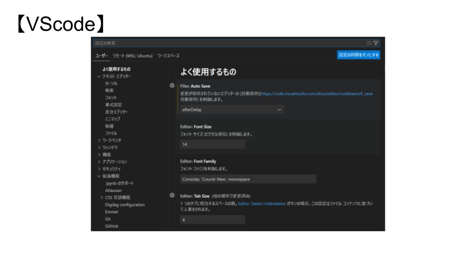 【VScode】保存し忘れもこれで回避！自動保存の設定方法を紹介 - テックパンプ