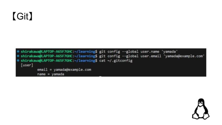 【Git】初期設定どうやって確認する？gitconfigファイルについて紹介 - テックパンプ