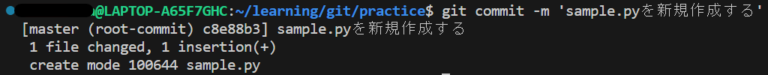 【git】変更内容をgitで管理しよう！git Add， Git Commitコマンドの使い方について紹介 テックパンプ