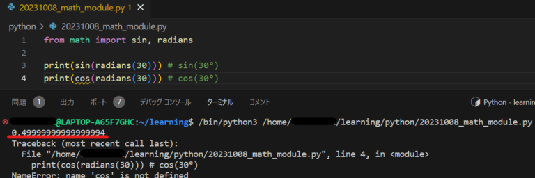 【Python】モジュールとは？ライブラリとの違いや具体的な使い方を紹介 - テックパンプ