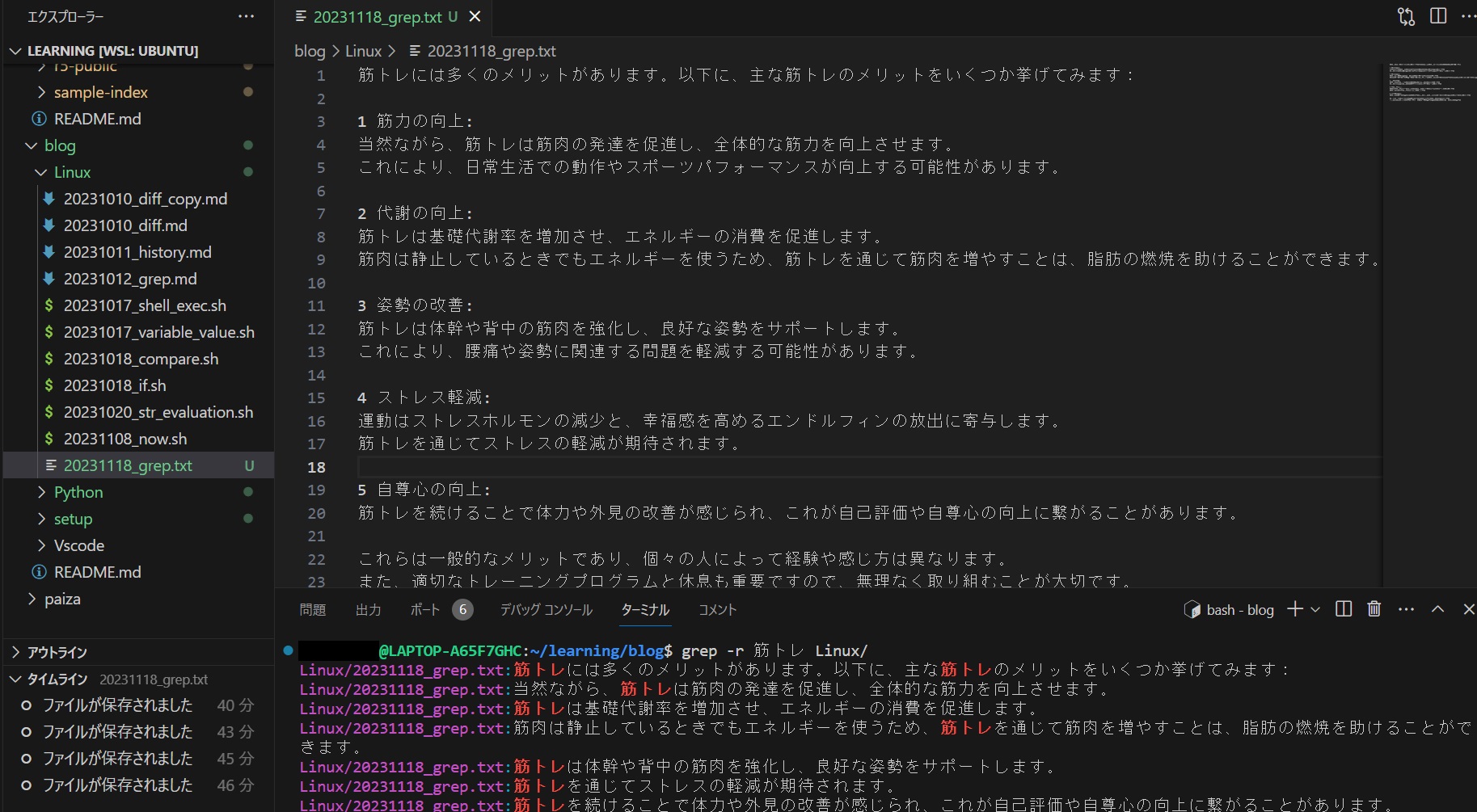 【Linux】文字列検索はgrepコマンドを使おう！おすすめオプションを紹介 - テックパンプ
