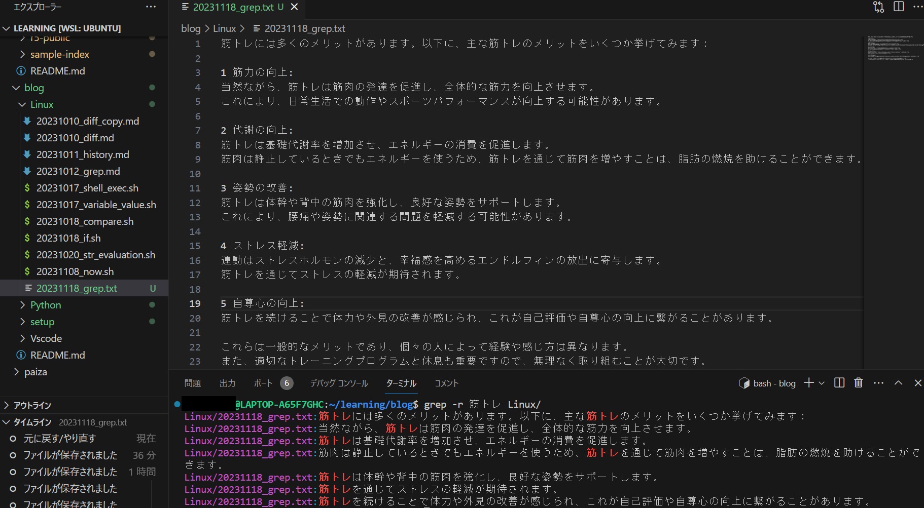 【Linux】grepコマンドでファイル名とディレクトリ名を検索する方法を紹介 - テックパンプ