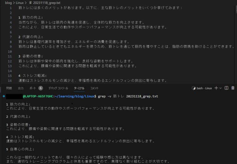 【Linux】文字列検索はgrepコマンドを使おう！おすすめオプションを紹介 - テックパンプ
