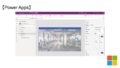 【PowerApps】背景画像を追加するには？スクリーンに背景を設定する2通りの方法を紹介 - テックパンプ