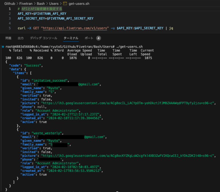 Fivetranとは？Fivetran APIの使い方と各種設定方法を紹介 - テックパンプ
